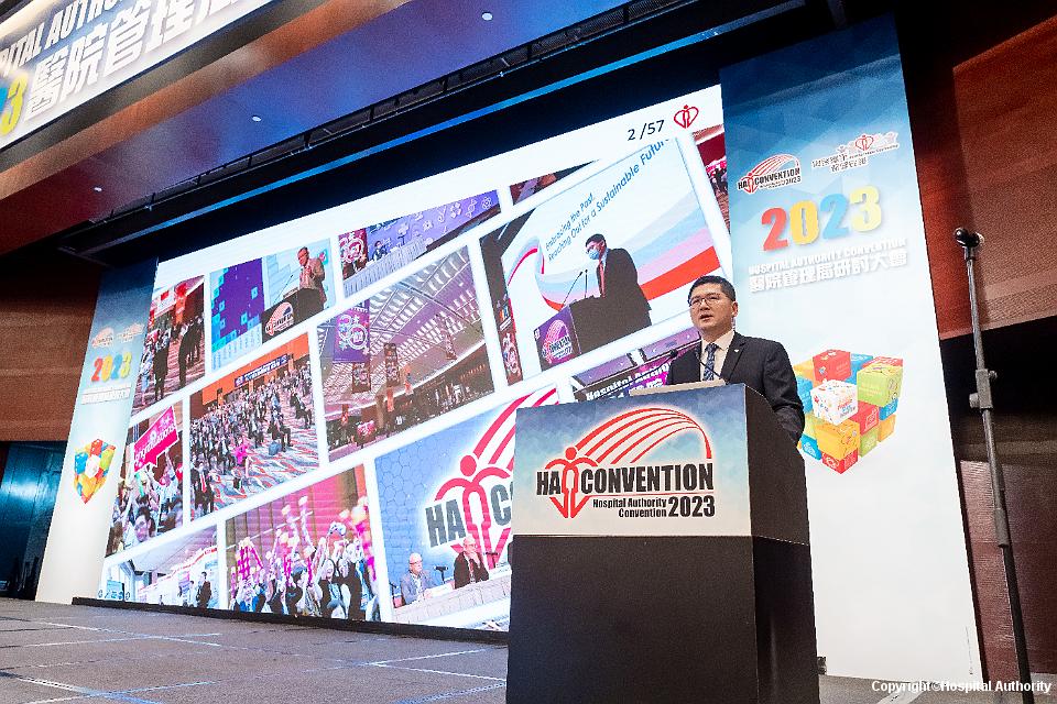 HA Convention 2023 醫院管理局研討大會2023